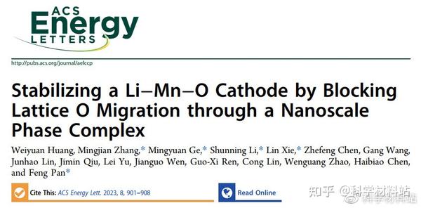 北大深研院潘锋教授ACS Energy Letters：通过纳米相复合策略阻隔晶格氧迁移从而稳定层状锰基氧化物正极 - 知乎