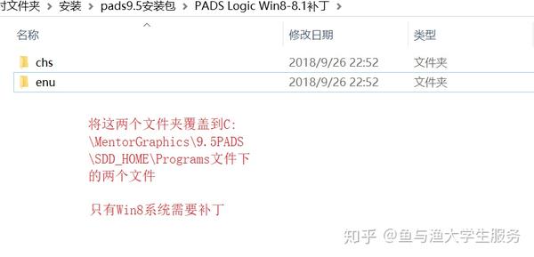 PADS9.5详细安装步骤 - 知乎