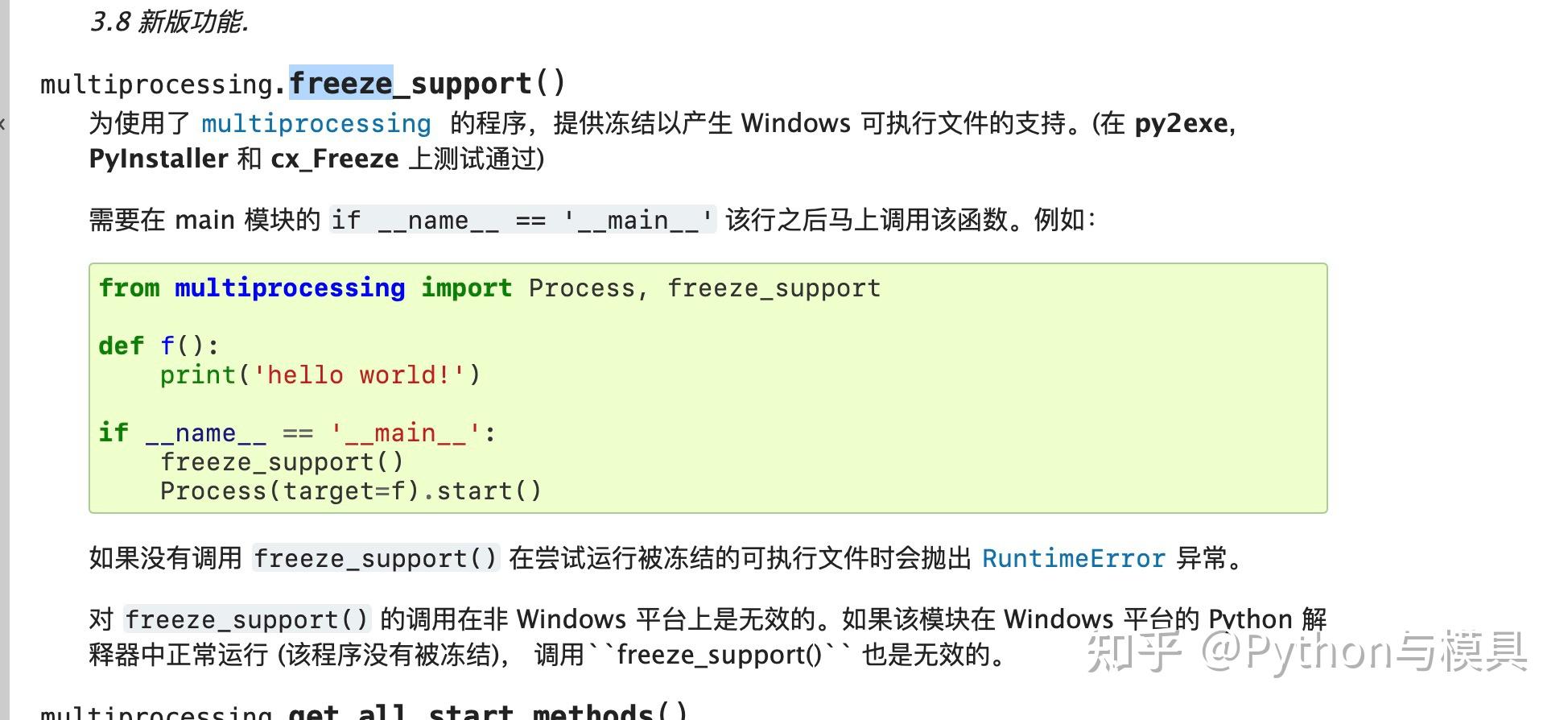 Nuitka打包exe-2023疑难杂症综合版 - 知乎