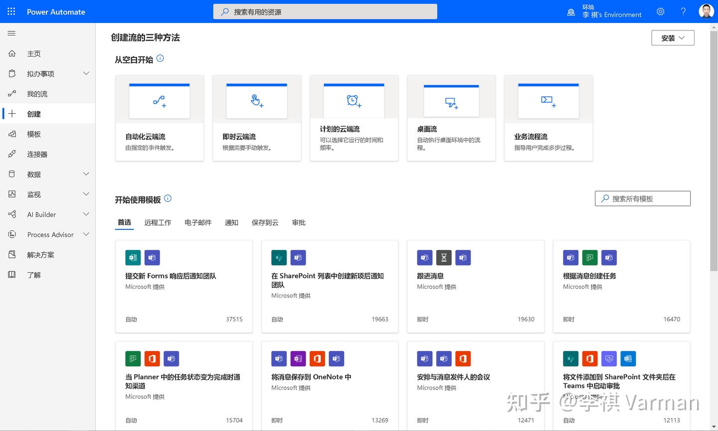Power Automate Desktop 入门教程 第一章 什么是 Power Automate Desktop - 知乎