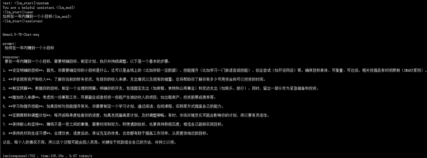 使用AutoAWQ量化自己的模型 - 知乎