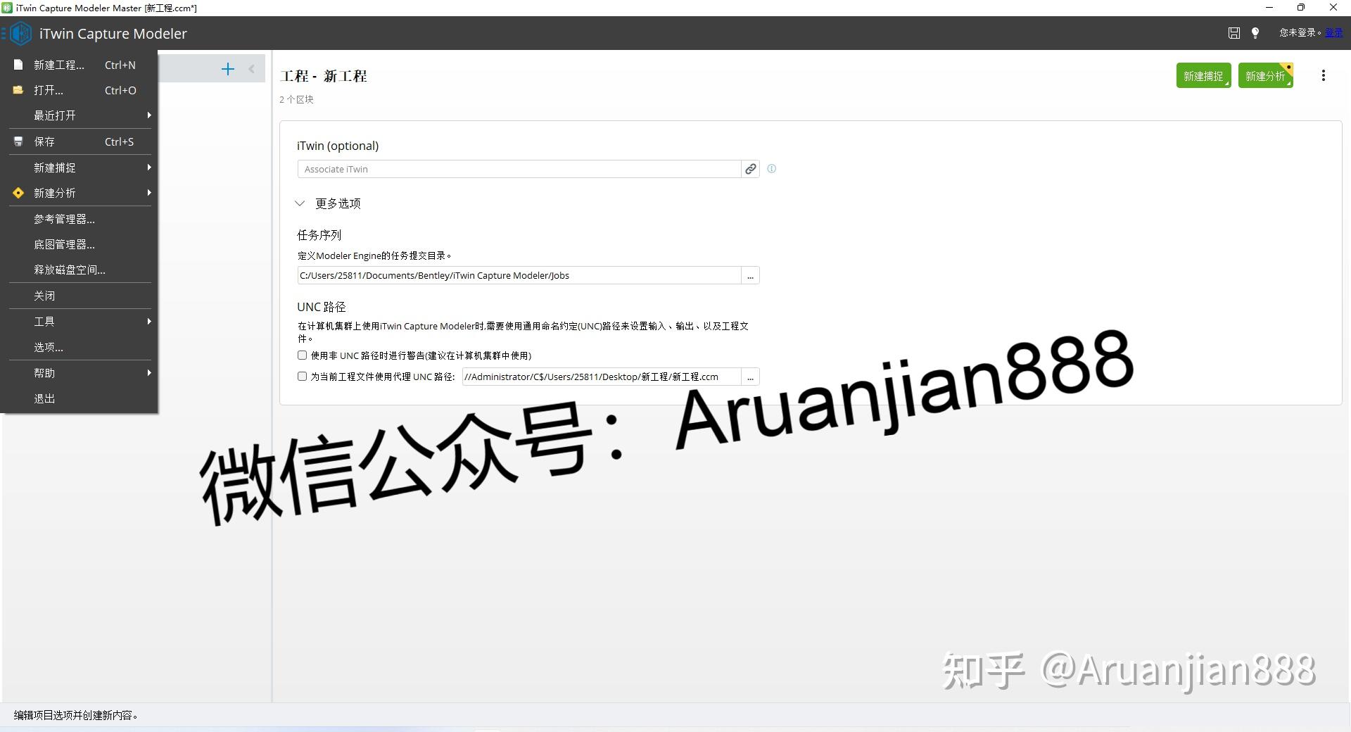 iTwin Capture Modeler中文版安装包以及安装教程 - 知乎