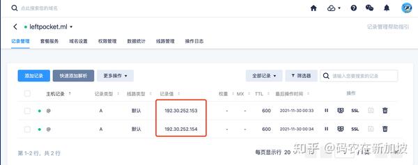 从零开始搭建个人博客网站系列 四、申请免费域名并绑定到个人博客 - 知乎