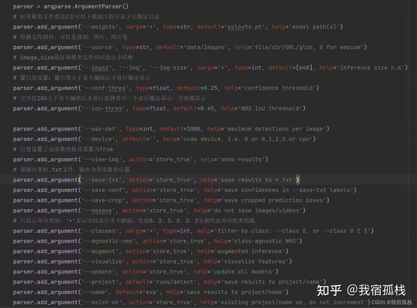 通过YOLO5训练自己的数据集（以交通标志牌数据集TT100k为例）+ YOLOv5训练参数和测试（包含验证参数）参数介绍 - 知乎