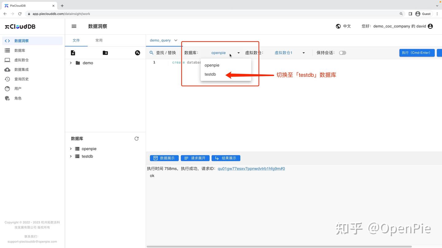 快速开始 PieCloudDB Database：数据实例演示 - 知乎