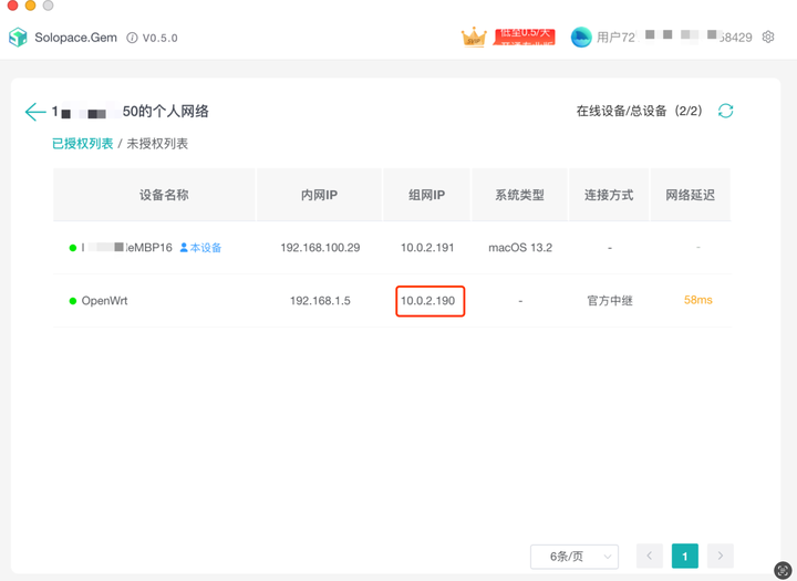 通过OpenWrt路由转发免费实现外网访问局域网内所有设备 - 敏于行Solopace - 博客园