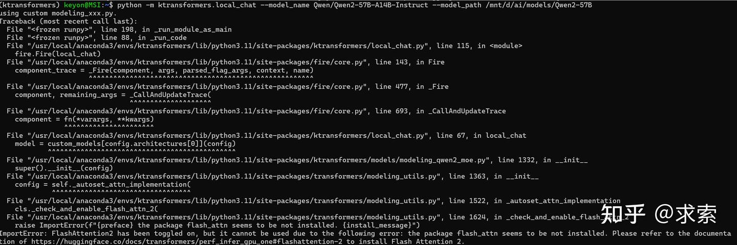 实测开源框架KTransformers笔记本运行QWEN2-57B - 知乎