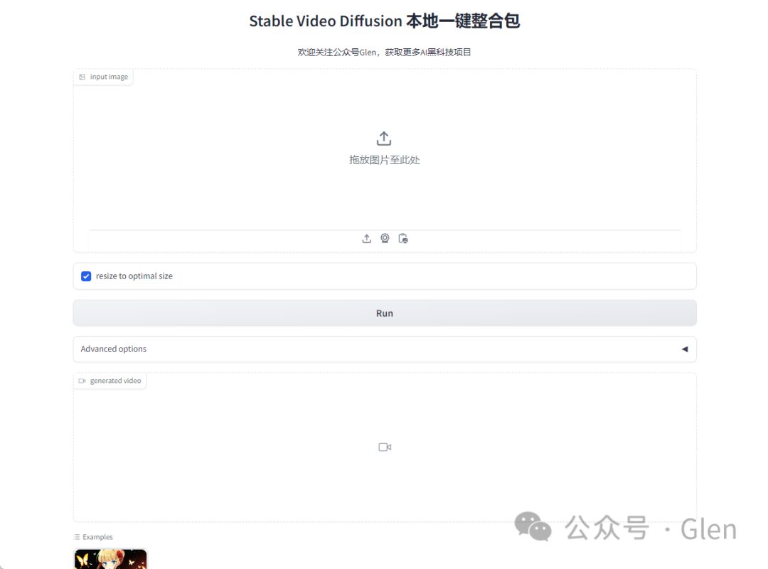 AI生成视频太贵？不存在的，Stable Video Diffusion懒人包来了 - 知乎