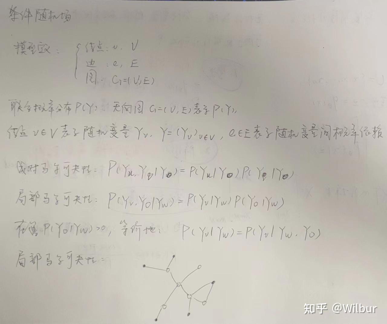 李航《统计学习方法》训练营 第十一章——条件随机场 知乎