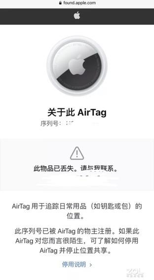 消费者说：花229元买了AirTag后，我有点小后悔 - 知乎