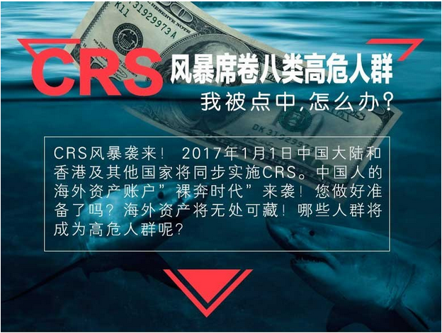 什么是CRS？企业家必需了解这些。 - 知乎