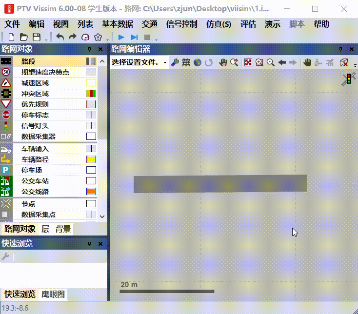 【VISSIM入门到实战-01】- 软件界面介绍与设置 - 知乎