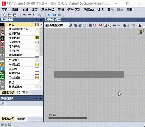 【VISSIM入门到实战-01】- 软件界面介绍与设置 - 知乎