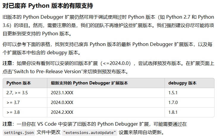 VSCode | Debugpy 与 Debugpy_old | launch.json - 知乎