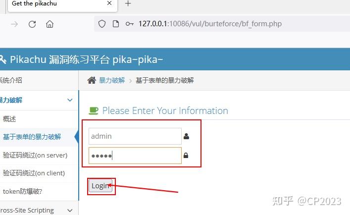 Burpsuite工具安装及使用 知乎 