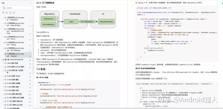 5、6月开始，android开发的薪资倒挂又要来了 知乎 