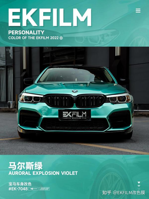宝马EKFILM改色膜马尔斯绿,安利给少女心爆棚的小仙女 - 知乎