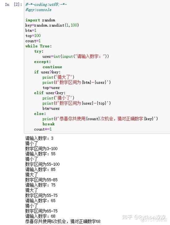 # yyds干货盘点 # 群友教你使用Python编程来实现“猜数字”游戏 - 知乎