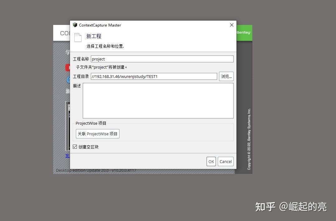 如何用Contextcapture生成模型？ - 知乎
