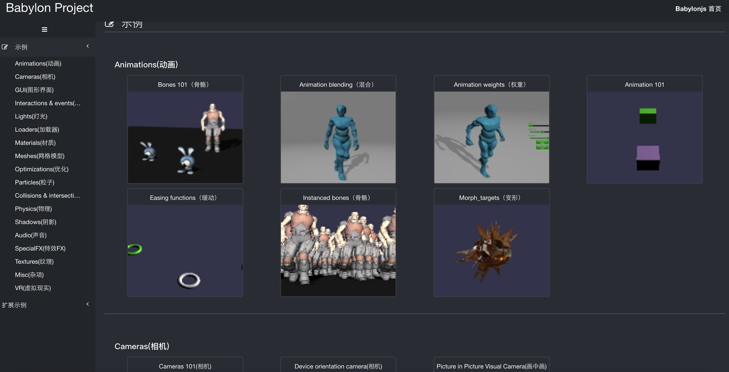 Babylonjs 最全demo集合 （内附源码） - 知乎