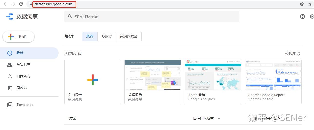 Google Data Studio (GDS) 工具怎么使用？数据可视化分析详解 - 知乎