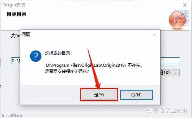 origin2018安装教程附安装包【亲测成功】 - 知乎