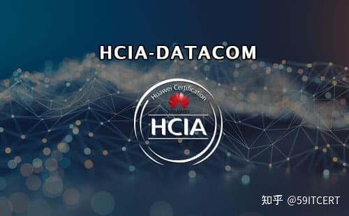 HCIA自学难度有多大？ - 知乎