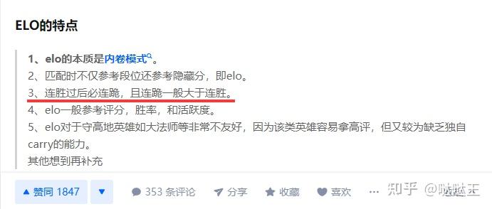 ELO机制到底有什么意义？ - 知乎