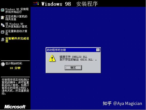 当代电脑上用 VMware 安装 Windows 98 的小坑 - 知乎