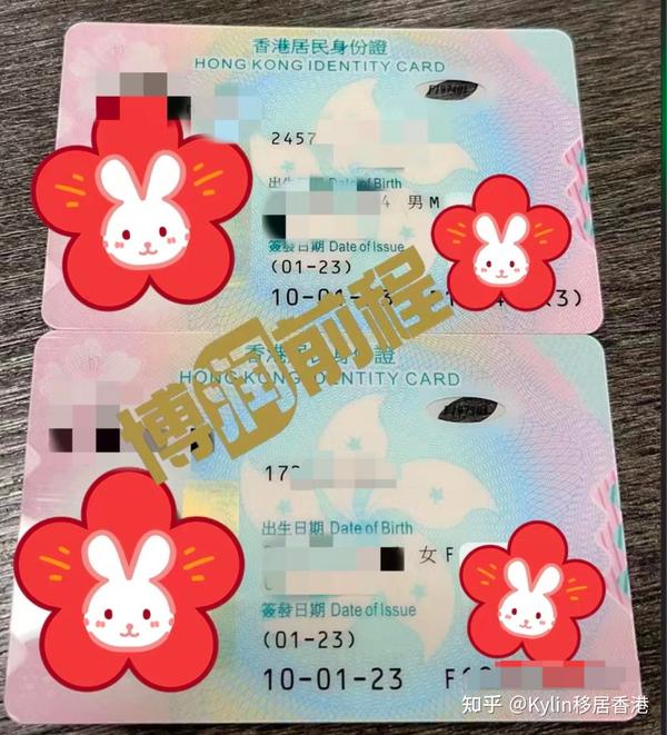 香港优才、高才、专才申请通过后，如何办理香港身份证？ - 知乎