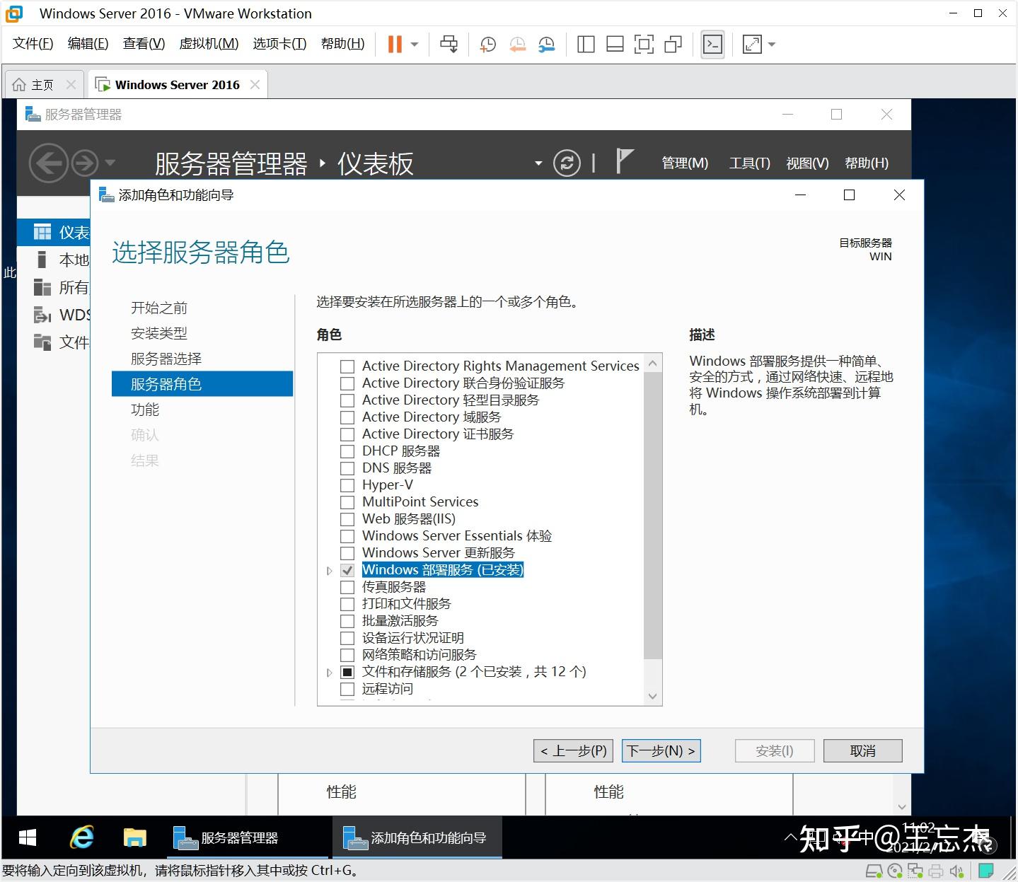 windows网络批量安装WDS+win10自动应答文件 - 知乎