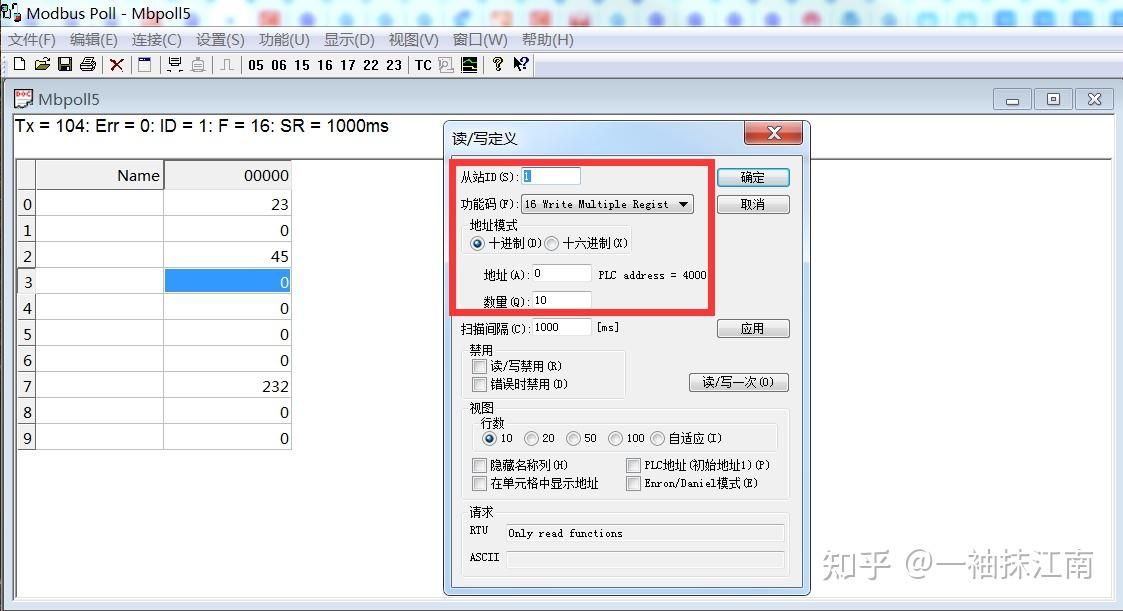 通讯软件004——分分钟学ModbusPoll - 知乎