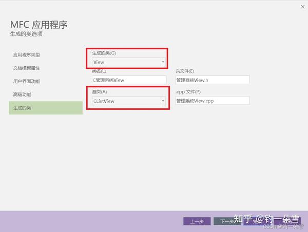 MFC 单文档应用程序 CViewList 以简单学生成绩管理系统为例 - 知乎