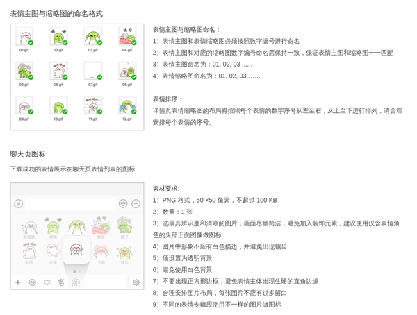 酷站推荐 - sticker.weixin.qq.com - 微信表情开放平台 | 表情艺术家创收！