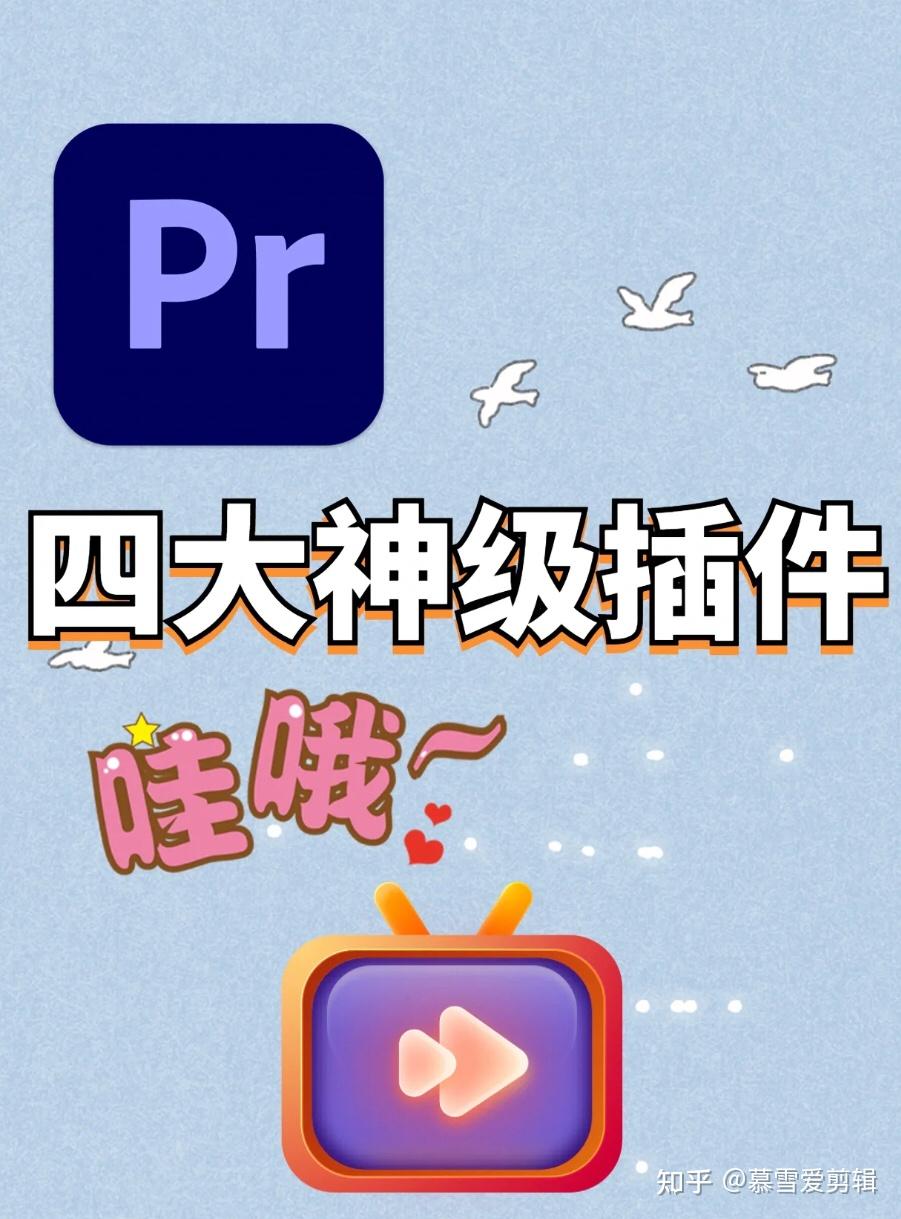 都是剪辑软件，剪映，PR，AE有什么区别呢？ - 知乎