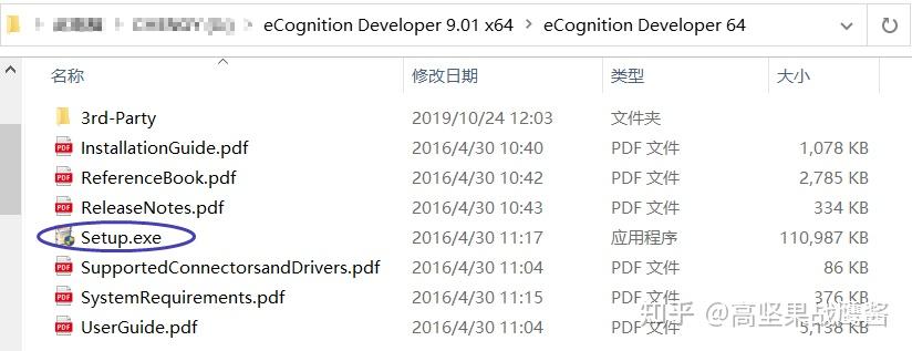 eCognition Developer 64安装教程 - 知乎