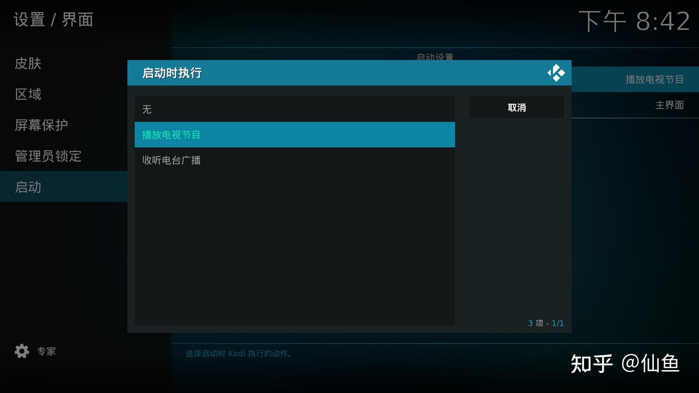玩转「KODI」篇二：IPTV保姆级教程 - 知乎