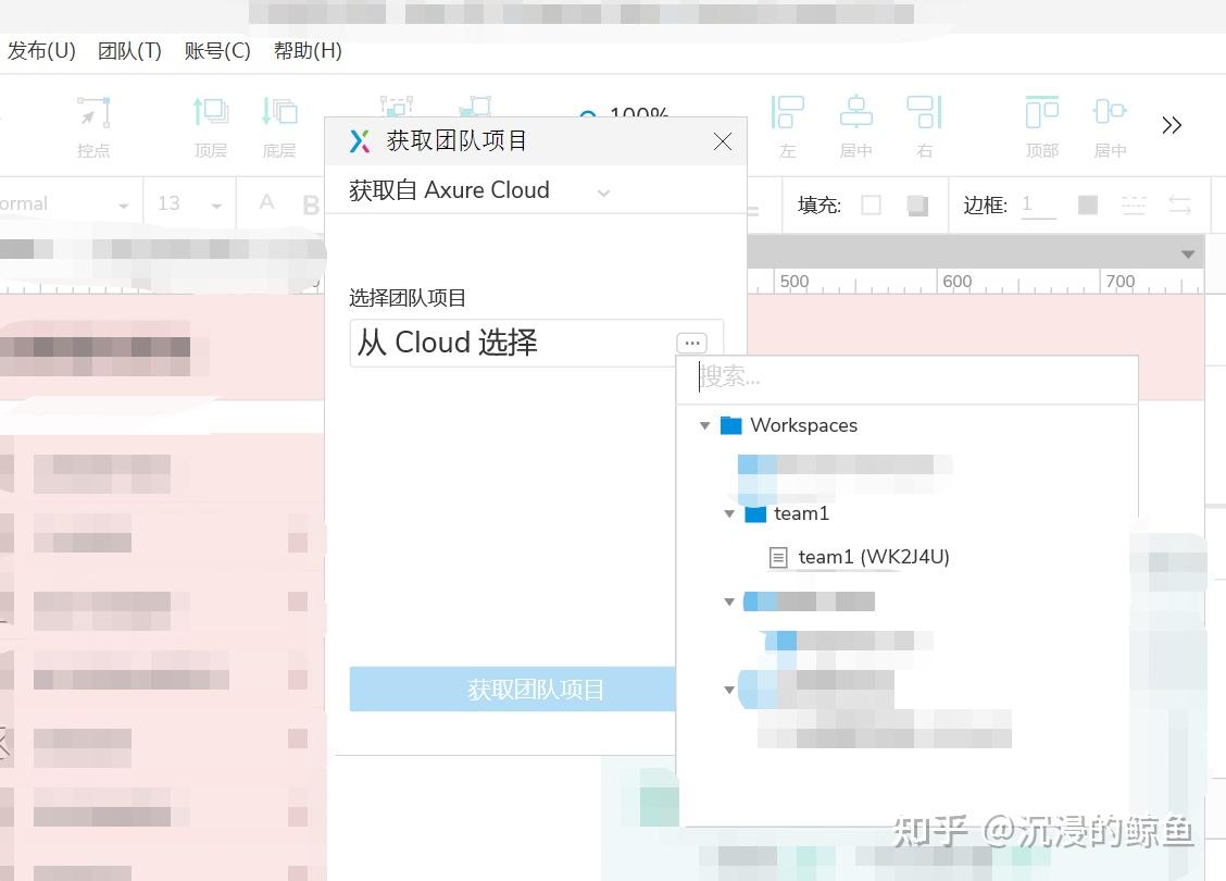 通过Axure Cloud进行Auxre原型在线协作 - 知乎