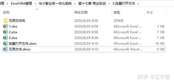 Excel据楼焙诱怜excel Vba剃懦薛炮险径有土 犀份犯榜吧扇 知乎 