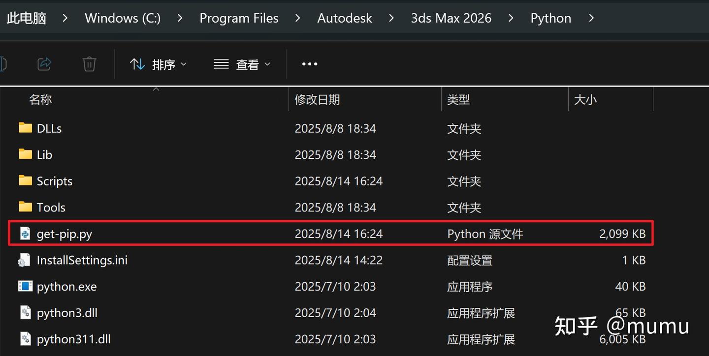 3dsMax Python开发环境搭建 - 知乎
