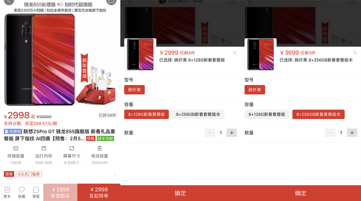 联想Z5Pro GT855版：首发骁龙855居然可以这样玩，结尾有惊喜 - 知乎