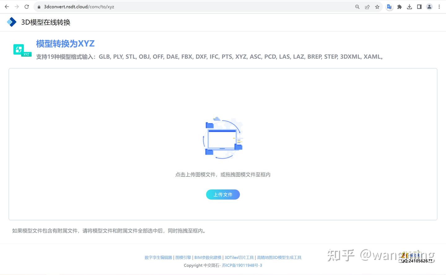 XYZ文件格式简介与XYZ文件格式转换 - 知乎