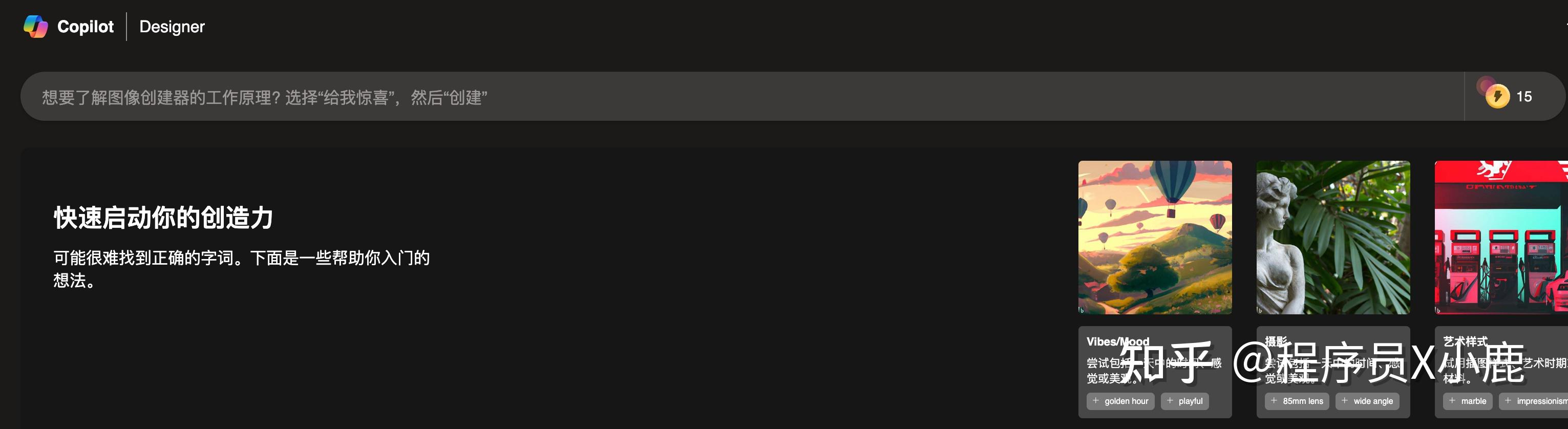 DALL·E 3怎么用？DALL·E 3如何申请开通 ？DALL·E 3如何免费体验？教程来喽~ - 知乎