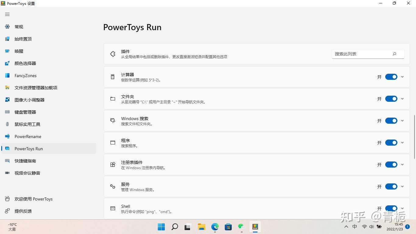【干货】PowerToys——微软最强工具集 - 知乎