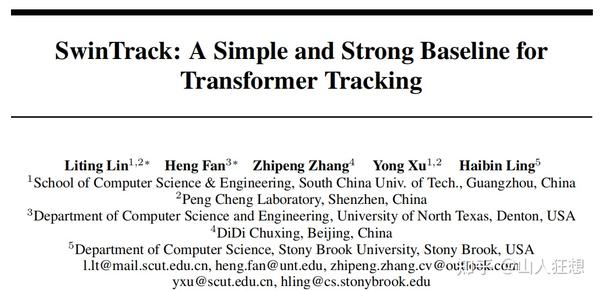 (2021 CVPR) SwinTrack: A Simple and Strong Baseline for Transformer Tracking 论文解读 - 知乎