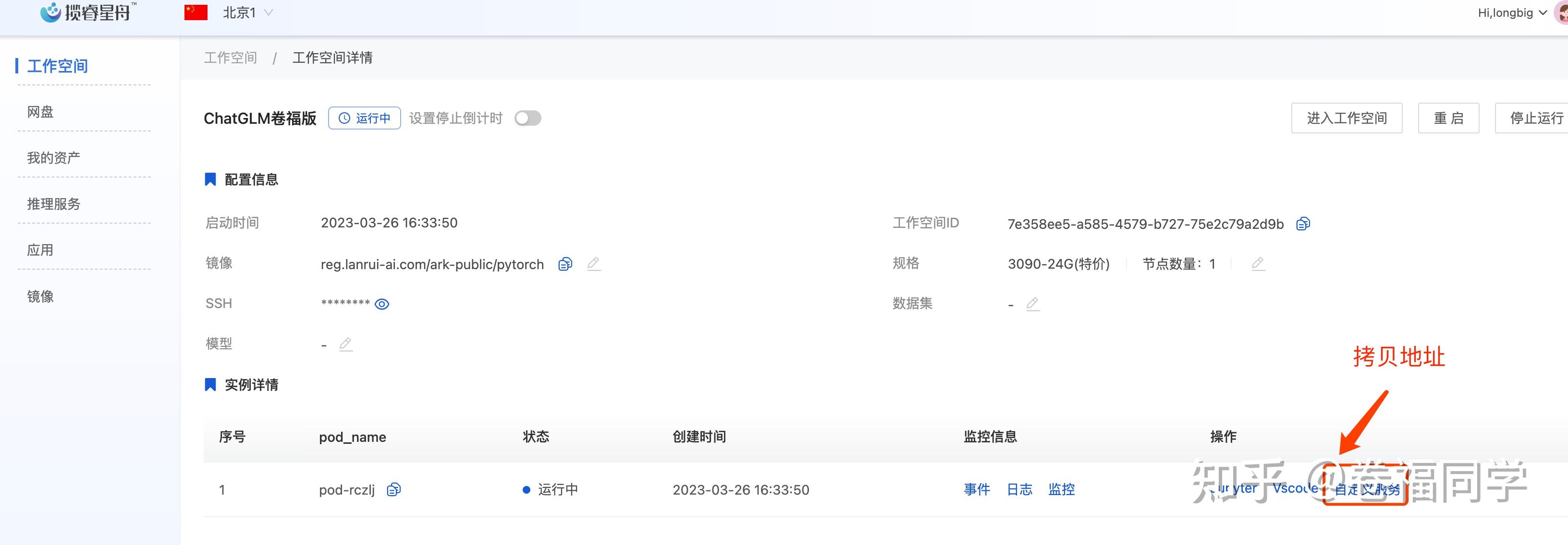 【奶奶看了都会】云服务器部署开源chatglm 6b,让你拥有自己的chatgpt 知乎