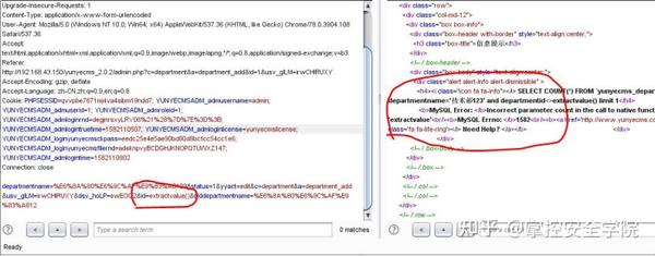 yunyeCMS漏洞合集 - 知乎