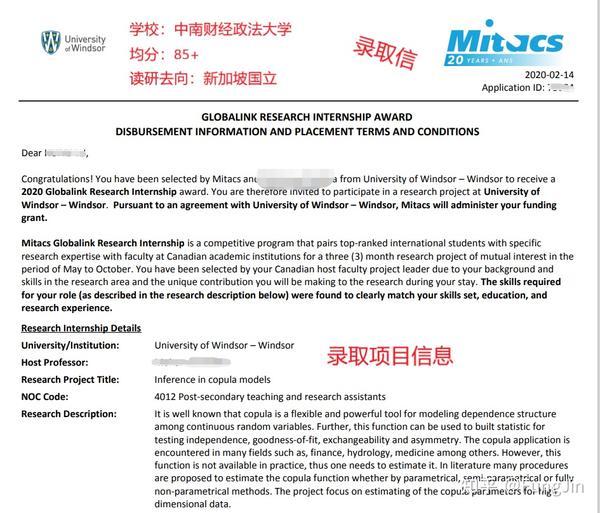 关于免费留学mitacs项目你必须知道的事情！！（内附资料） - 知乎