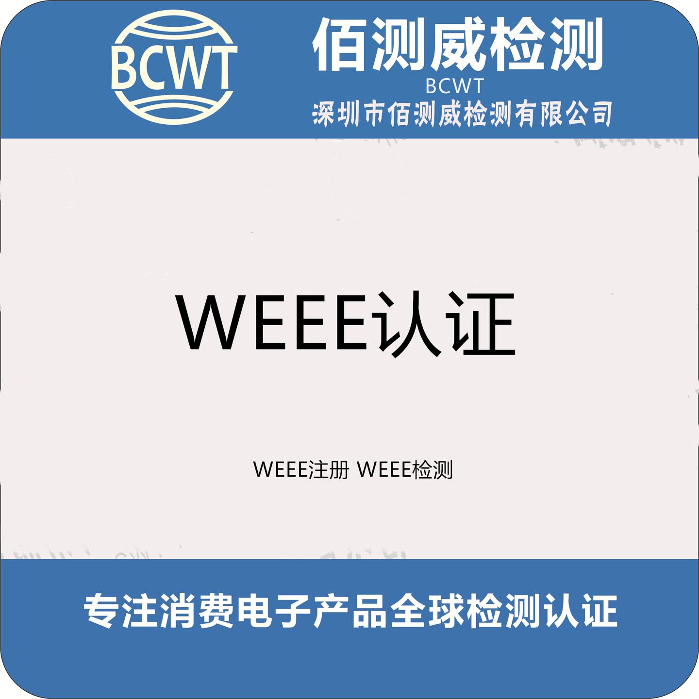 注册WEEE流程 准备资料 - 知乎