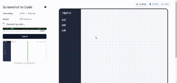 [开源初探]screenshot-to-code:将截图转化为代码 - 知乎